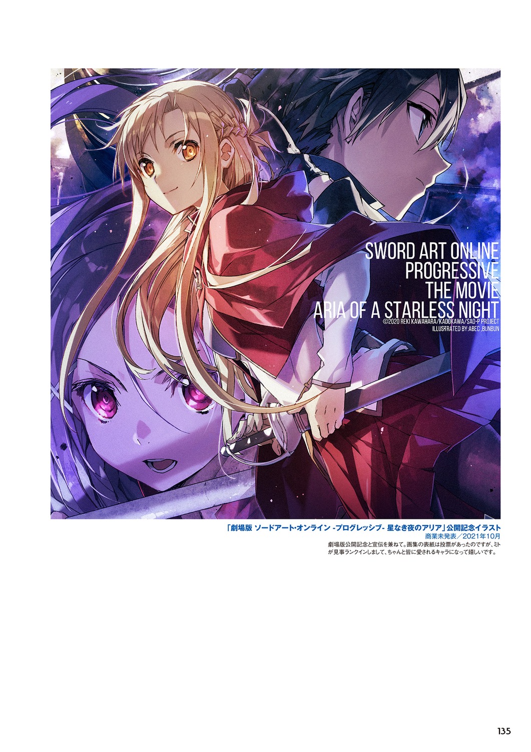 abec sword art online sword art online progressive asuna (sword art online) kirito mito (sword ...